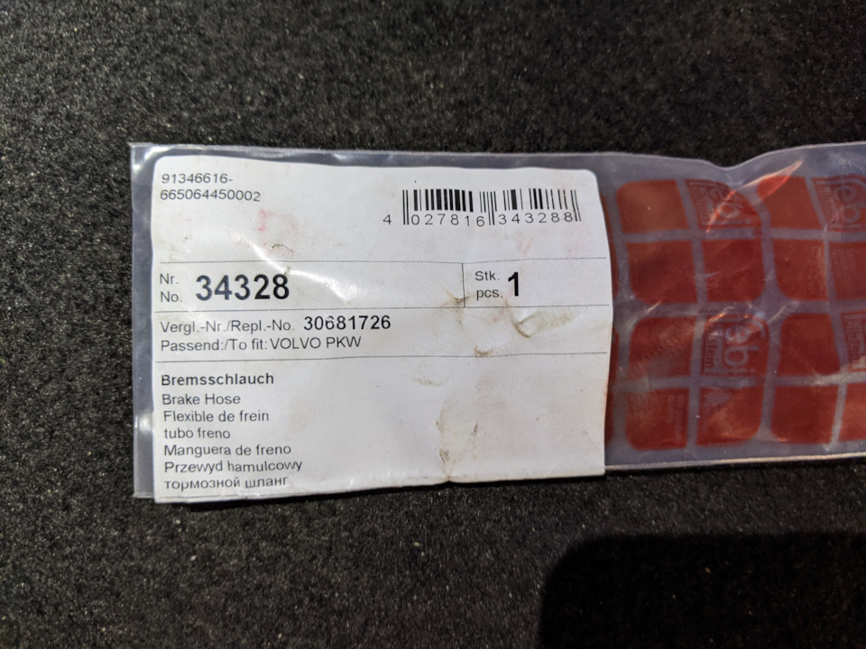 30681726 Шланг тормозной Volvo | Запчасти на DRIVE2