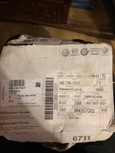 04E198725F Ремкомплект для исполнительного двигател VAG | Запчасти на ...