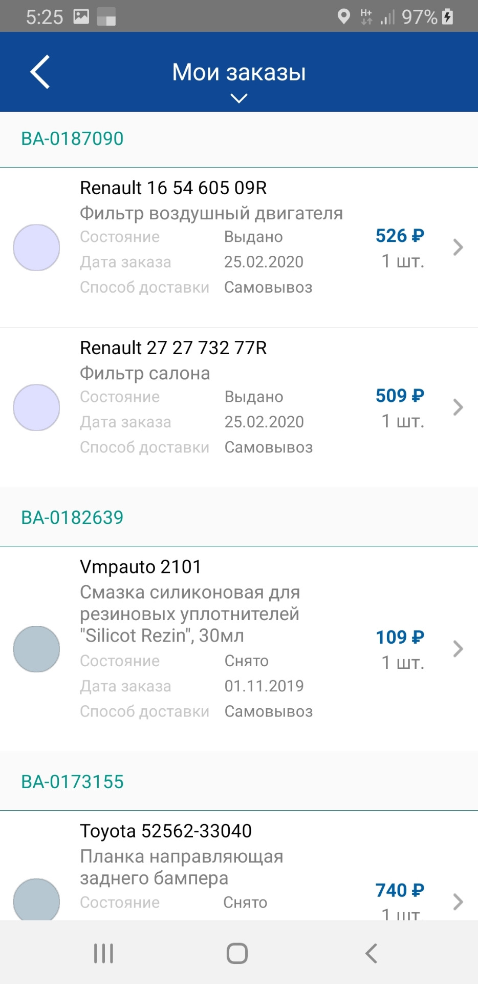 5256233040 Крепеж бампера TOYOTA LEXUS | Запчасти на DRIVE2