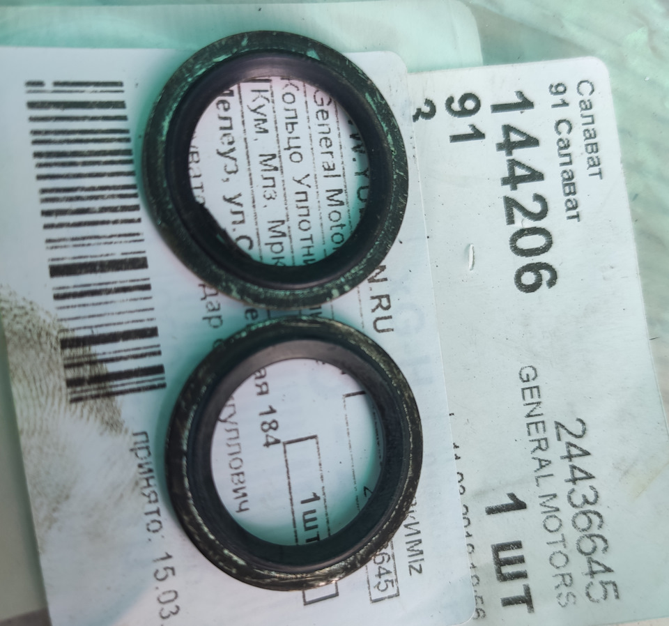 24436645 Уплотнительное кольцо кондиционера [Ch Cruze] GM | Запчасти на ...