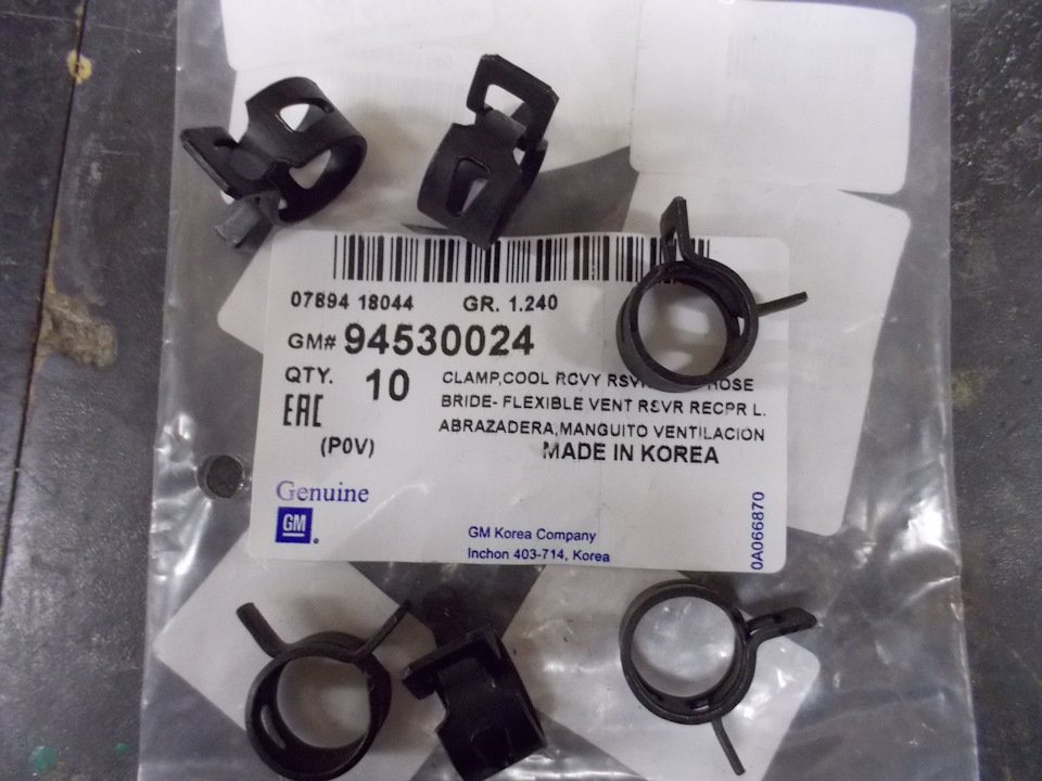 94530024 Хомут шланга системы охлаждения GM | Запчасти на DRIVE2