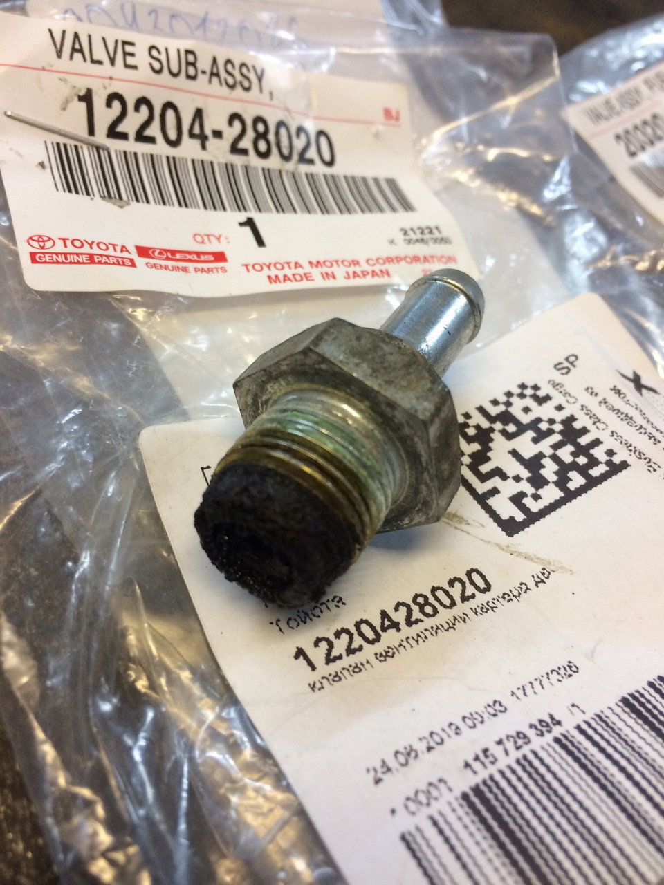 1220428020 Клапан вентиляционнный 12204-28020 TOYOTA LEXUS | Запчасти ...