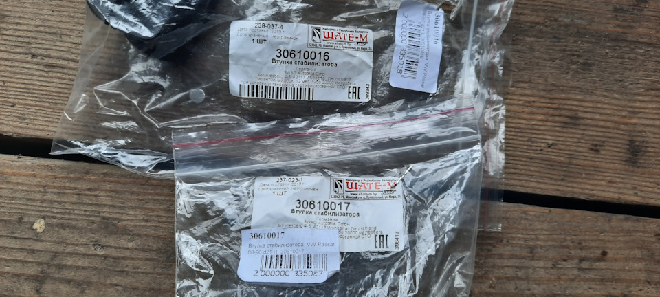 (418) Замена подрамника и подушек двигателя. — Volkswagen Passat B3, 1 ...