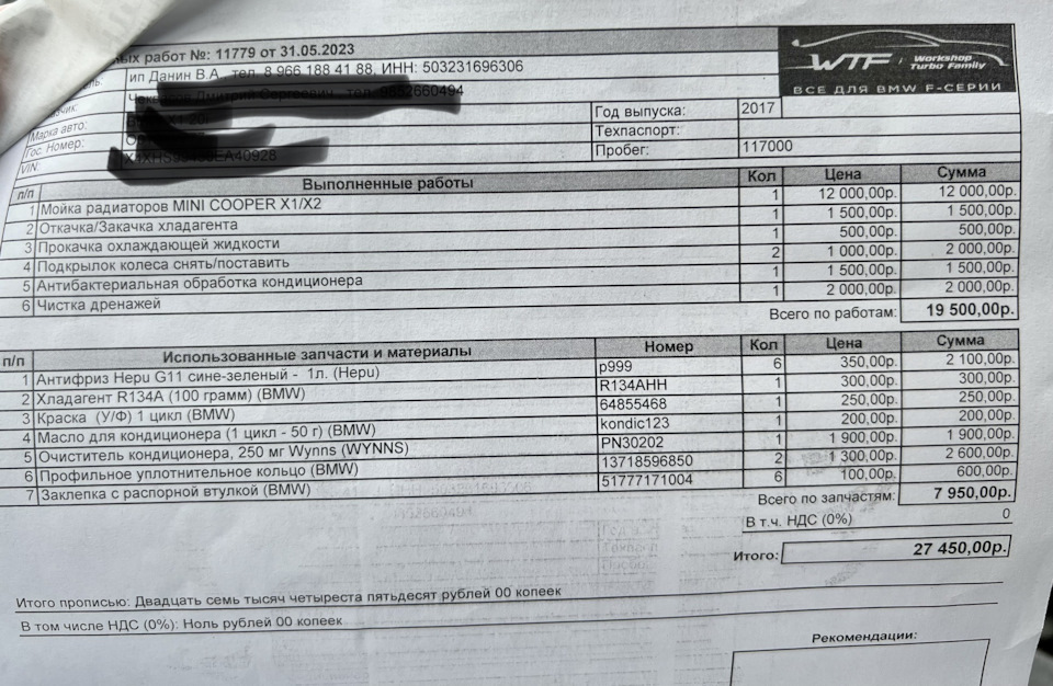 51777171004 заклепка с распорной втулкой BMW | Запчасти на DRIVE2