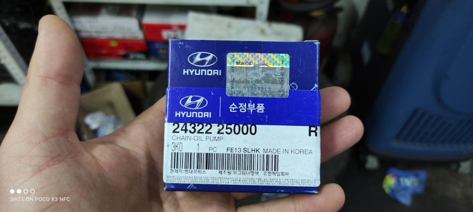 2432225000 Цепь маслянного насоса шарнирная роликовая из черных ...