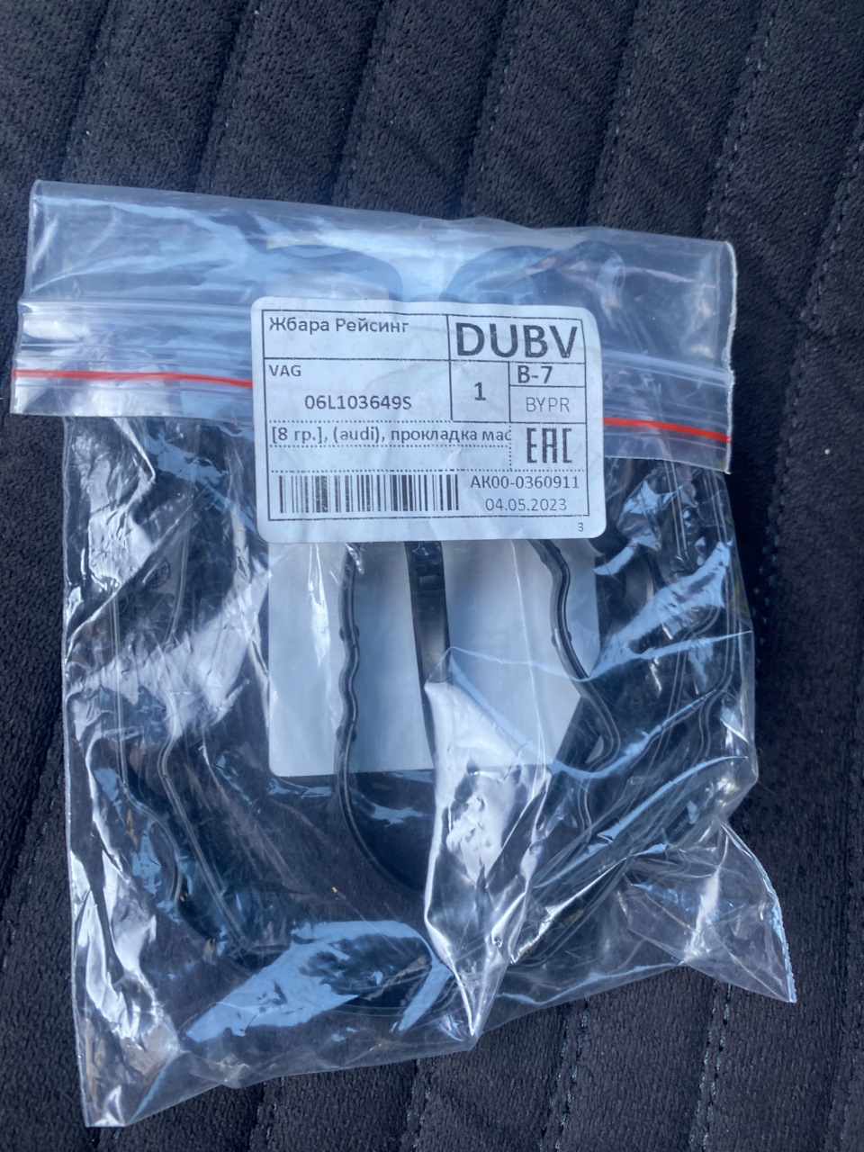 06L103649S Прокладка масляного поддона Audi VAG | Запчасти на DRIVE2