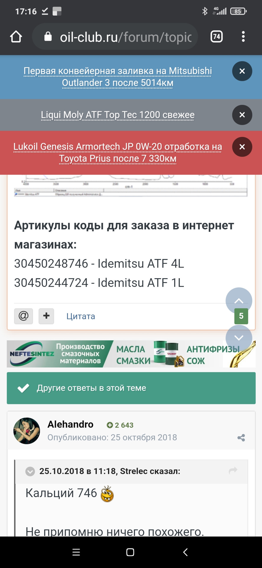 30450244724 Жидкость для АКПП ATF 1л 30450244-724 IDEMITSU | Запчасти ...