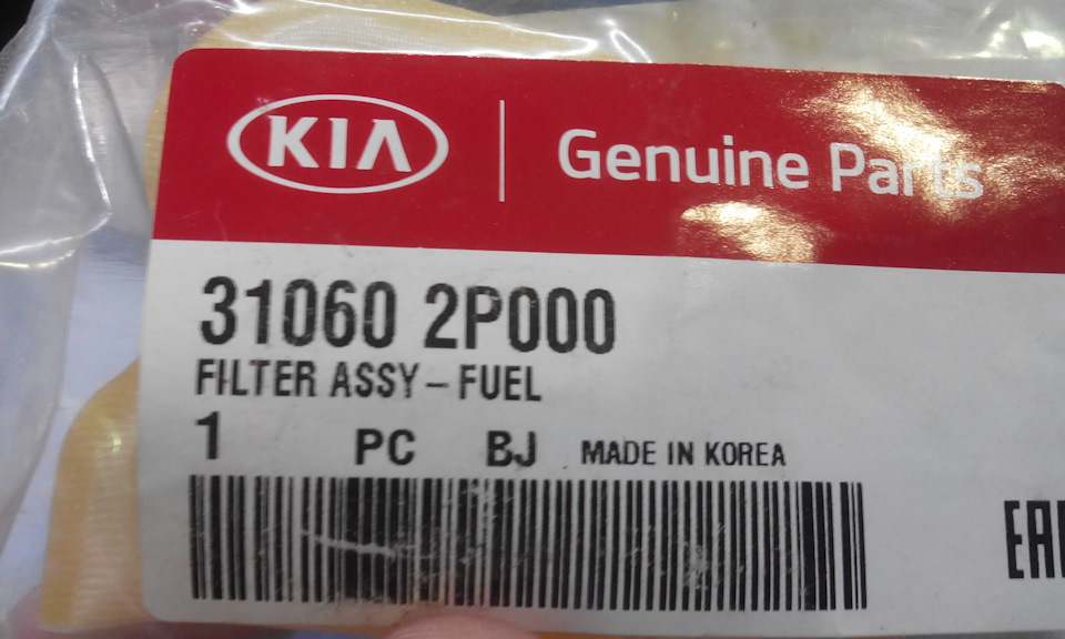310602P000 ТОПЛИВНЫЙ ФИЛЬТР ДВИГАТЕЛЯ KIA HYUNDAI | Запчасти на DRIVE2