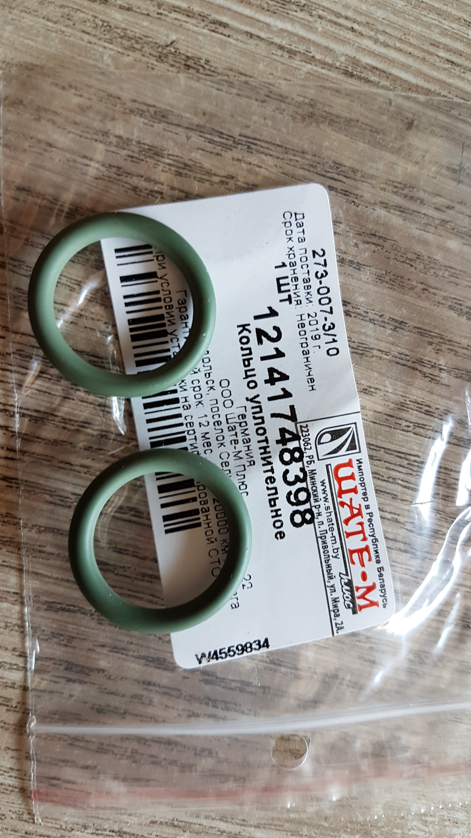 12141748398 Кольцо круглого сечения BMW | Запчасти на DRIVE2