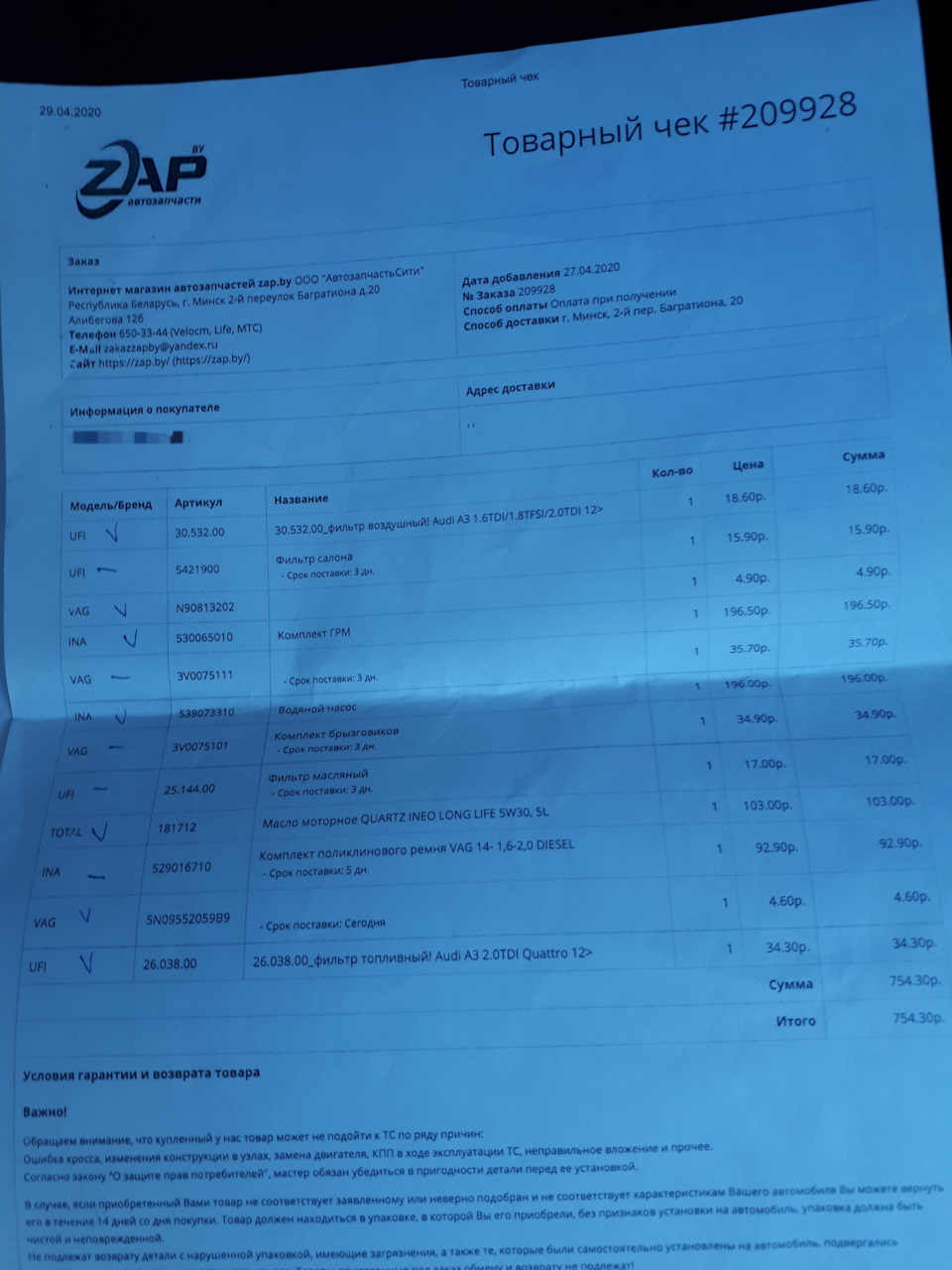 530065010 Комплект ремня ГРМ INA | Запчасти на DRIVE2