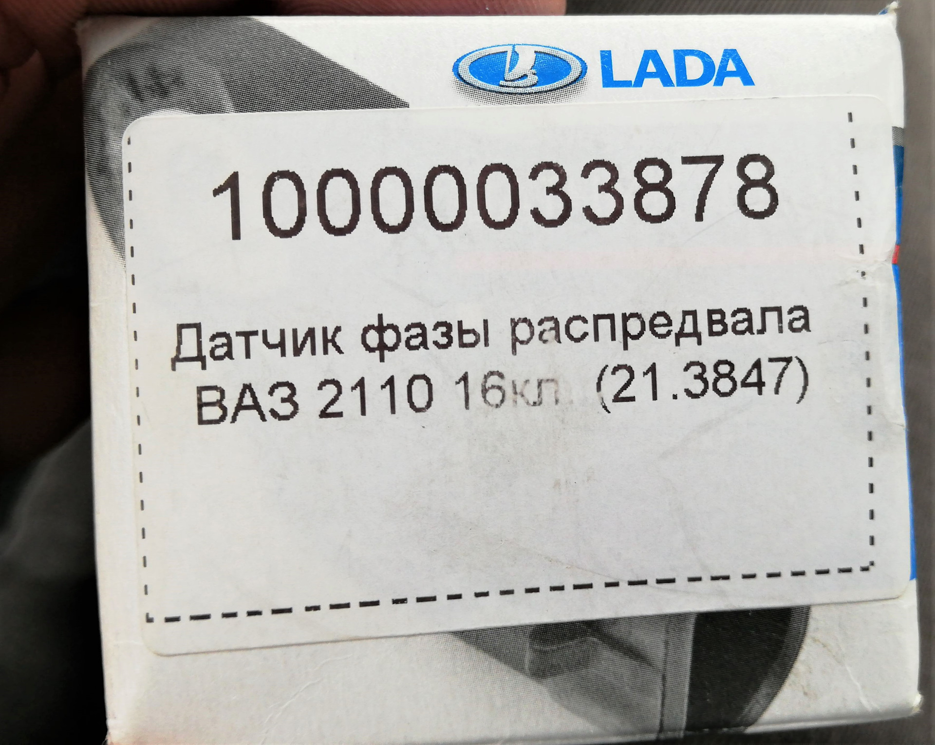 Замена датчика ФАЗ — Lada Гранта Лифтбек (1G), 1,6 л, 2015 года | визит ...