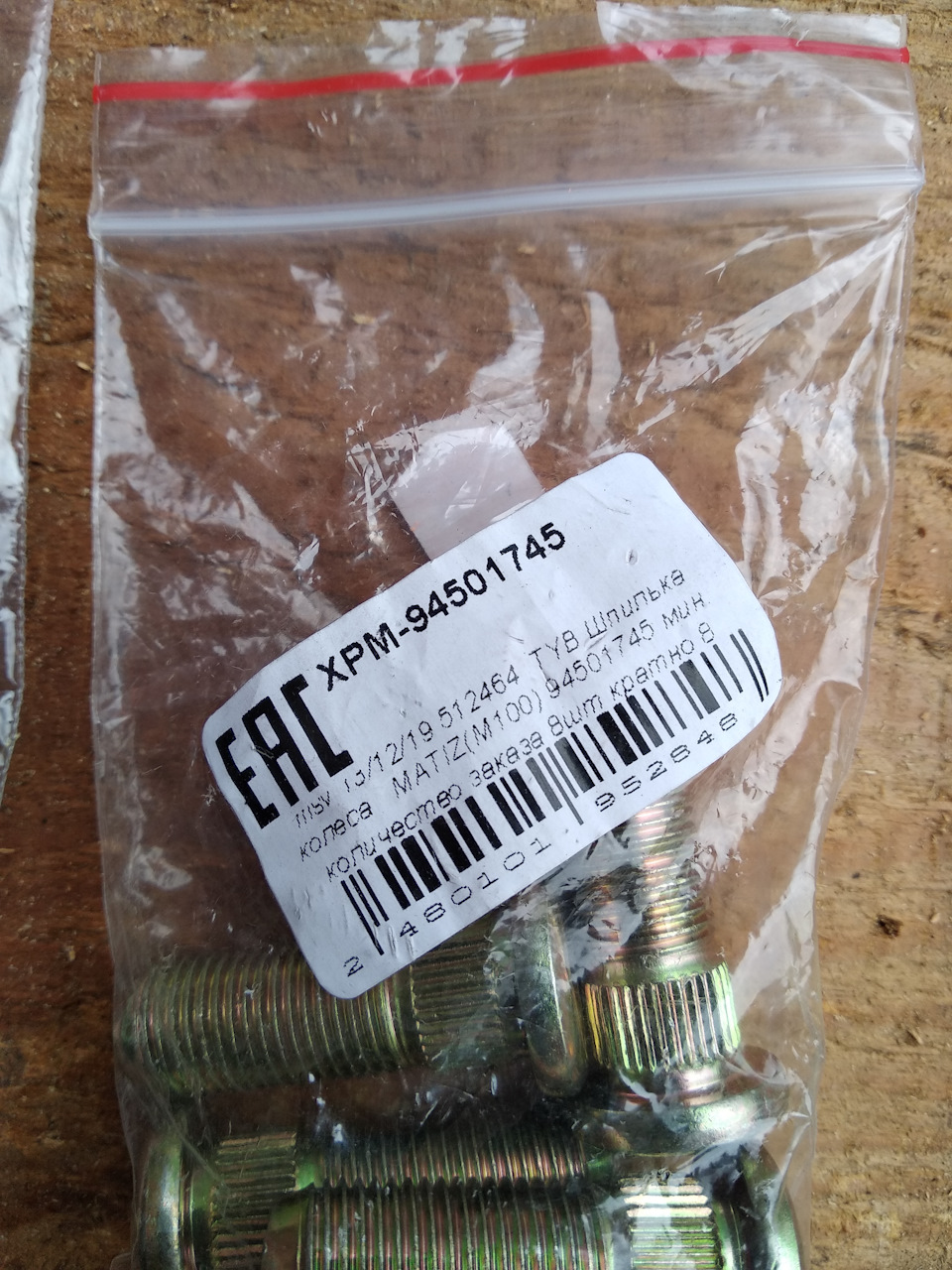 94501745 Болт ступицы заднего колеса / Daewoo Chevrolet Matiz, Spark 98 ...