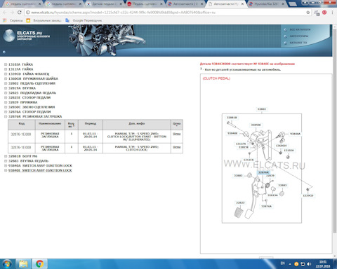 938403K000 Концевой выключатель замка зажигания KIA HYUNDAI | Запчасти ...