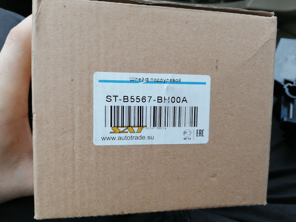 Подрулевой шлейф. — Nissan Teana (J31), 2 л, 2007 года | электроника ...