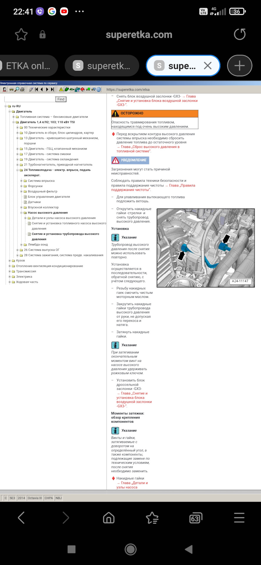 Ошибки P2188 P2178 P217800 P008700 P218800 P2293 по богатой смеси ...