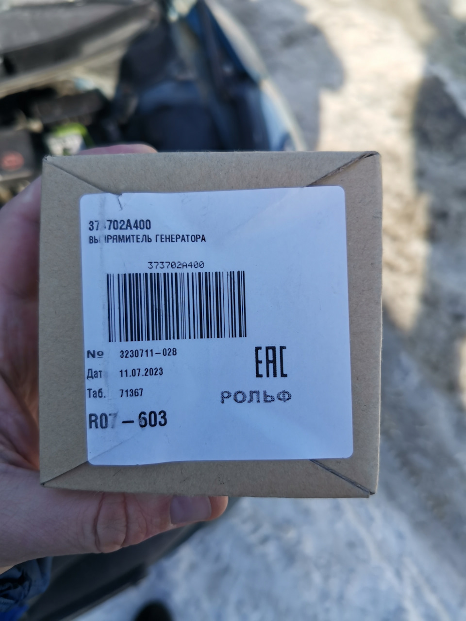 373702A400 Выпрямитель генератора KIA HYUNDAI | Запчасти на DRIVE2