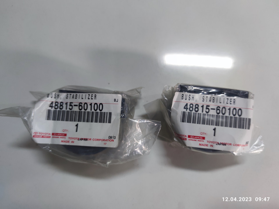 268. Замена втулок переднего стабилизатора (Toyota 48815-60100 ...