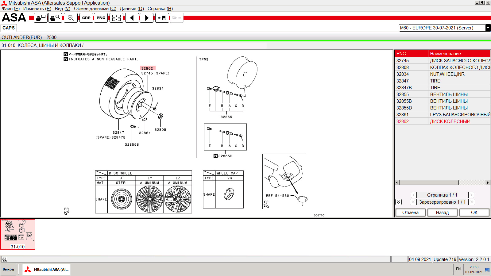 Техничка IX: какой он, Outlander 2022 GM4W? часть 1 — Mitsubishi ...