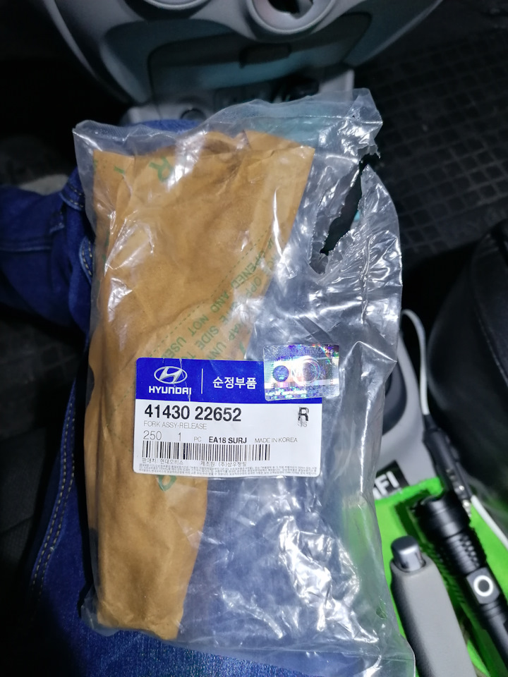 4143022652 Вилка сцепления KIA HYUNDAI | Запчасти на DRIVE2