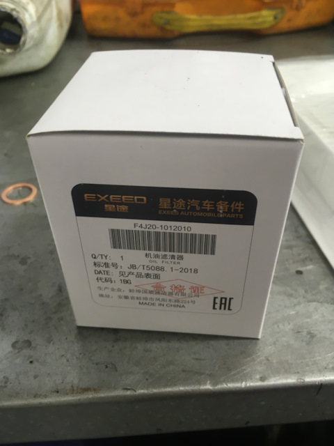 F4J201012010 Фильтр масляный t1a/t1d/m36t CHERY | Запчасти на DRIVE2