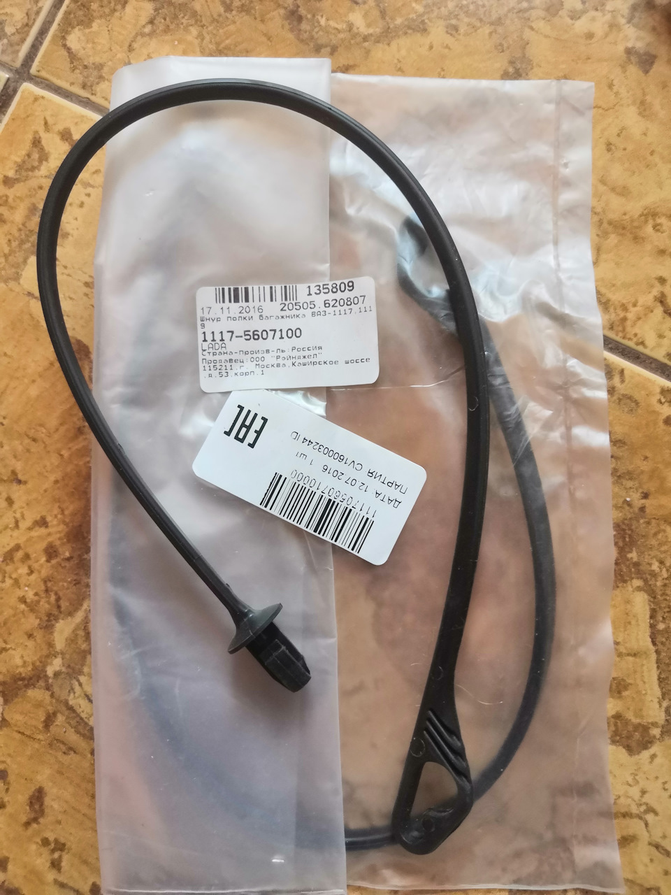 11175607100 РЕЗИНКА ПОЛКИ БАГАЖНИКА 1117 LADA | Запчасти на DRIVE2