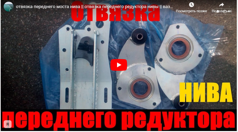 отвязка переднего моста нива — Lada 4x4 3D, 1,6 л, 1986 года | своими ...