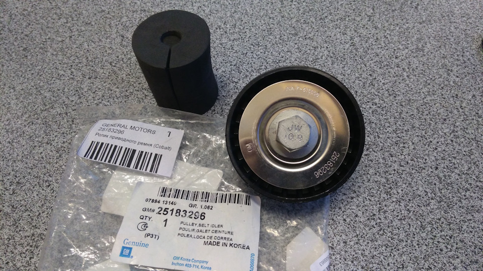 Паразитный ролик — Daewoo Gentra, 1,5 л, 2014 года | запчасти | DRIVE2