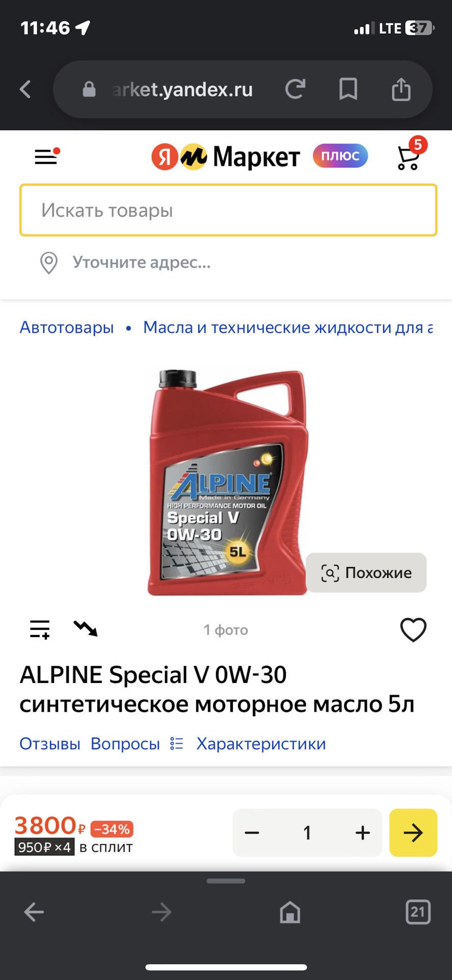 Собираю комплект на лето — Volvo V60 Cross Country (2G), 2 л, 2019 года ...