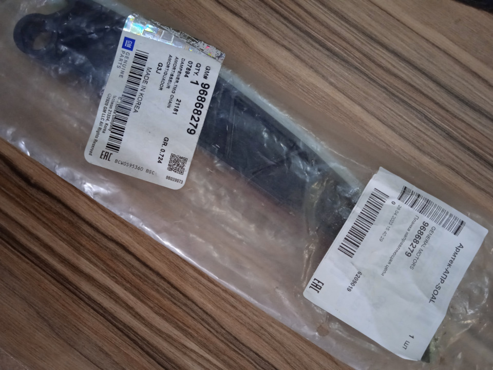 Замена ГРМ. — Opel Antara, 2,2 л, 2013 года | визит на сервис | DRIVE2