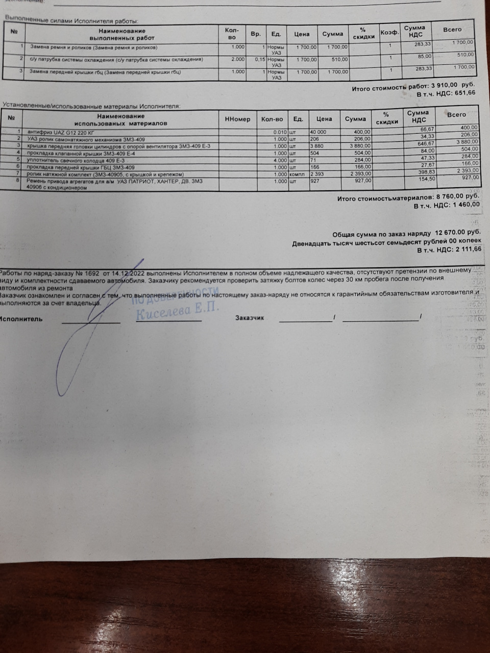 Скрип подшипников роликов — УАЗ Patriot, 2,7 л, 2018 года | поломка ...