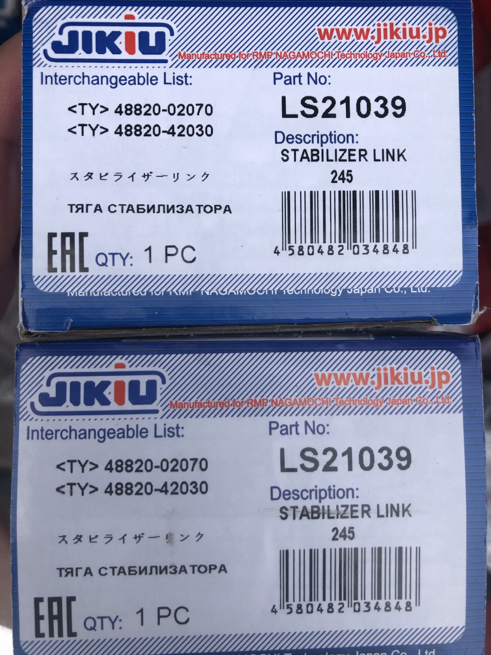 4882002070 Стойка стабилизатора TOYOTA LEXUS | Запчасти на DRIVE2