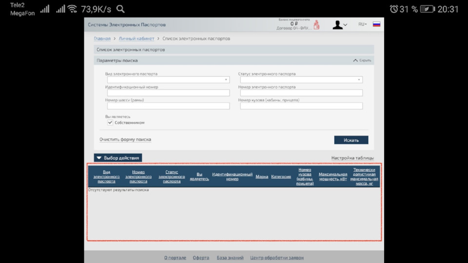 Как получить выписку из ЭПТС после регистрации авто — Hyundai Solaris 2g 1 6 л 2020 года