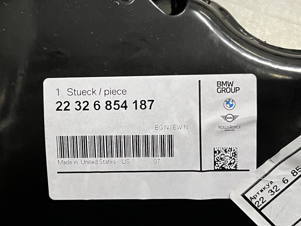 22326854187 Опорная балка коробки передач BMW | Запчасти на DRIVE2