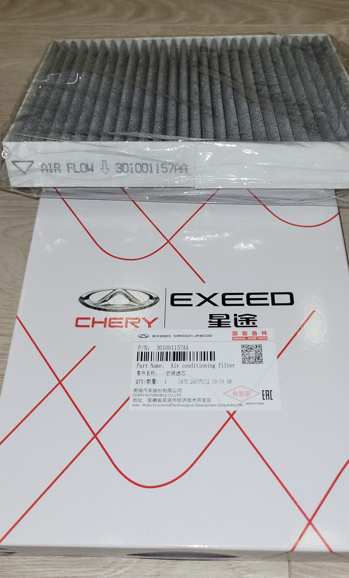 #5 Расходники для ТО — Chery Tiggo 7 Pro Max, 1,6 л, 2023 года ...