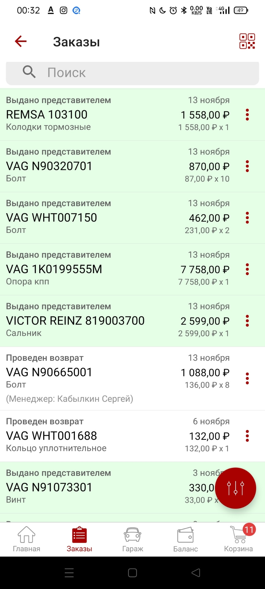 WHT007150 Болт крепежный ступицы VAG VAG | Запчасти на DRIVE2