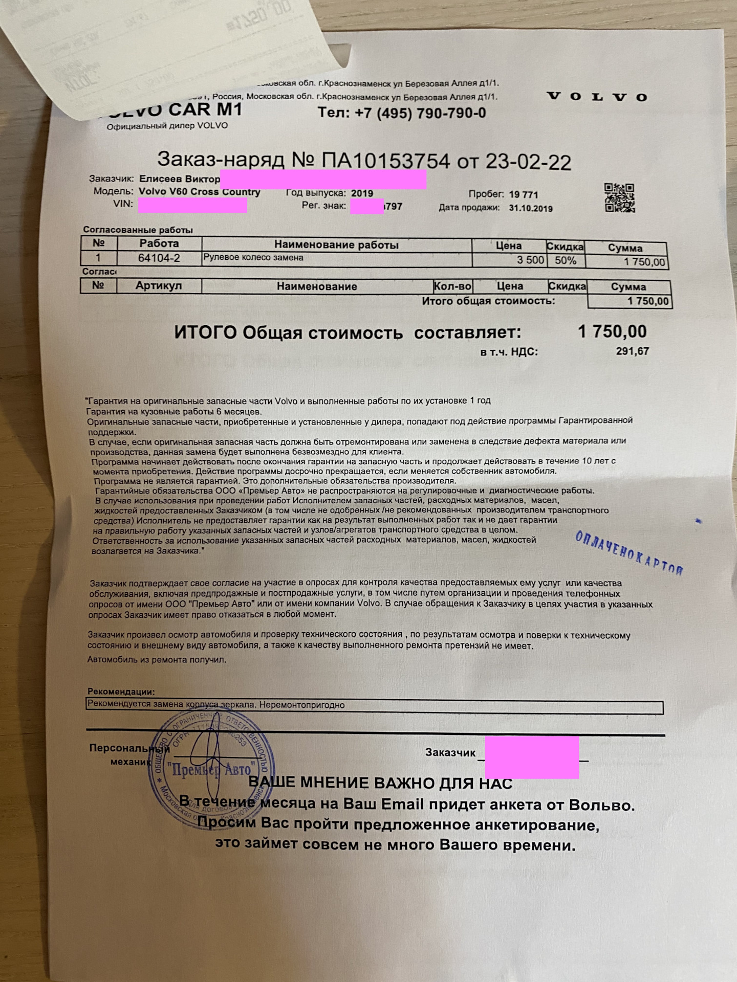 R-руль и больное зеркало. — Volvo V60 Cross Country (2G), 2 л, 2019 ...