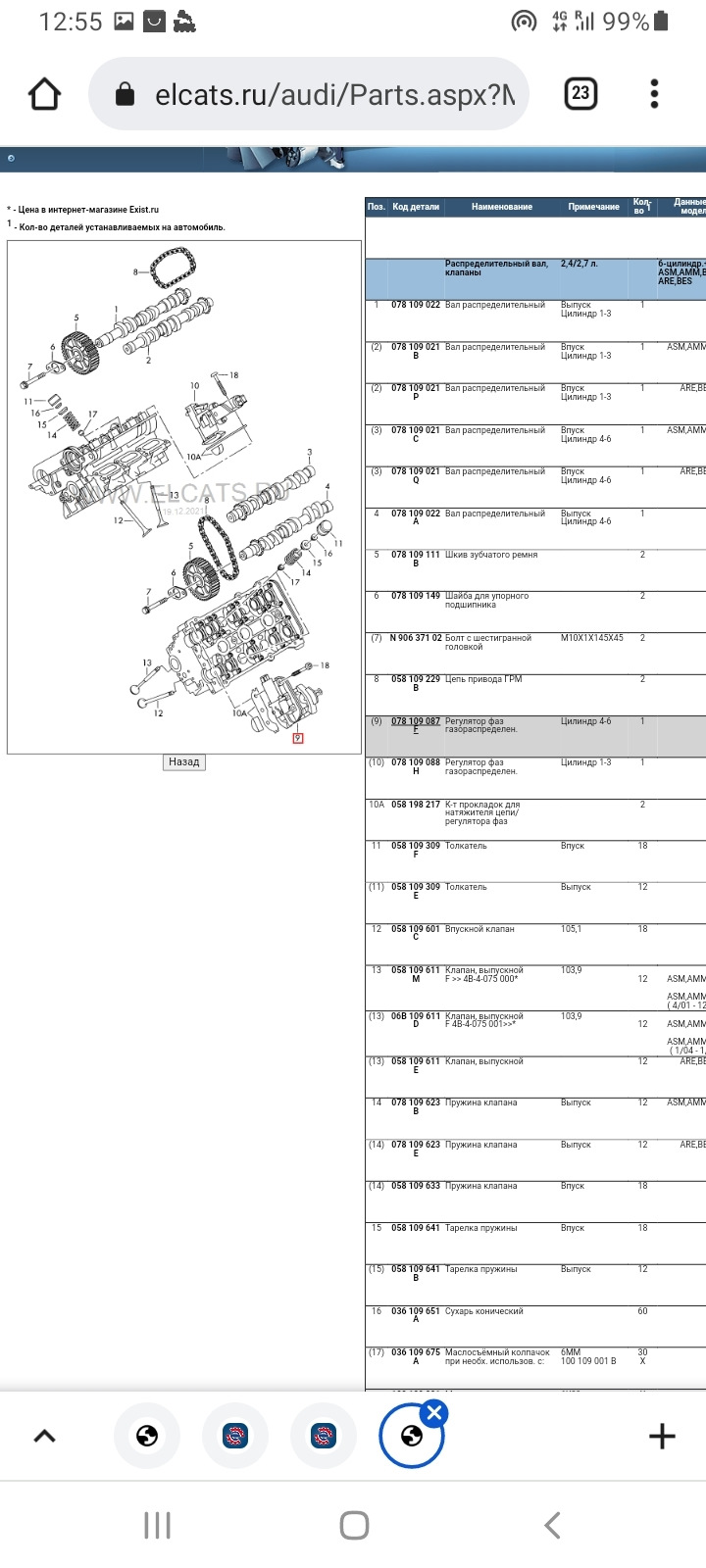 Замена цепенатяжителей — Audi A6 Avant (C5), 2,4 л, 2002 года | визит ...