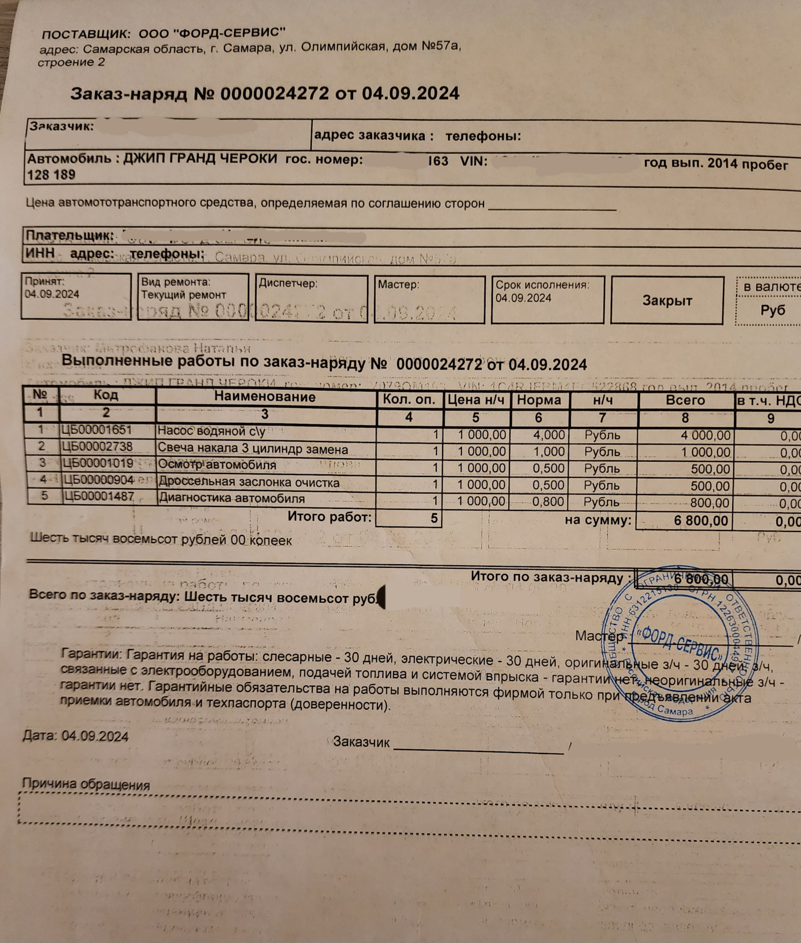Замена помпы охлаждения — Jeep Grand Cherokee (WK2), 3 л, 2014 года ...