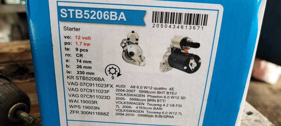 STB5206BA Стартер KRAUF | Запчасти на DRIVE2