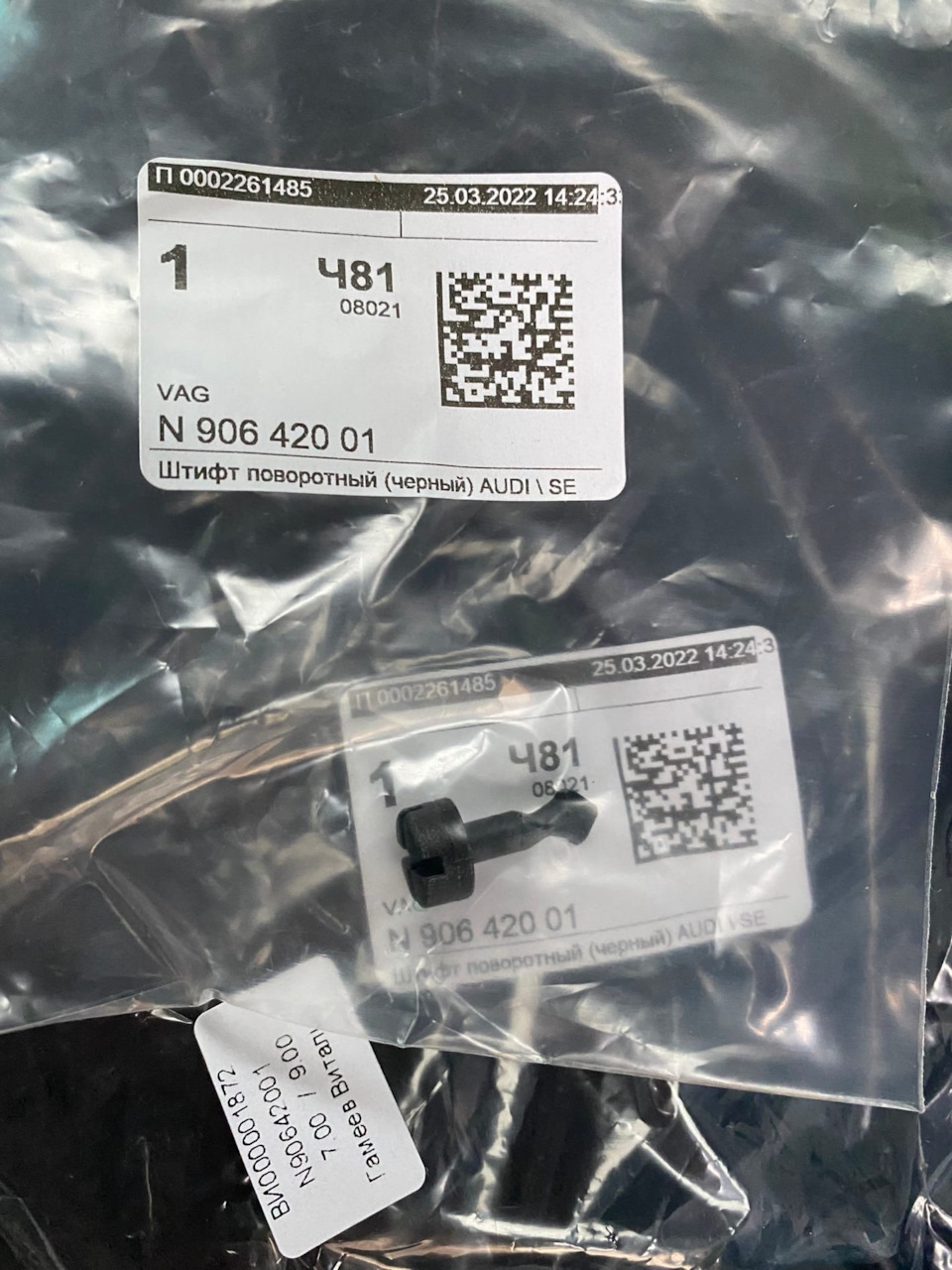 N90642001 КЛИПСА КРЕПЁЖНАЯ 679 VAG | Запчасти на DRIVE2