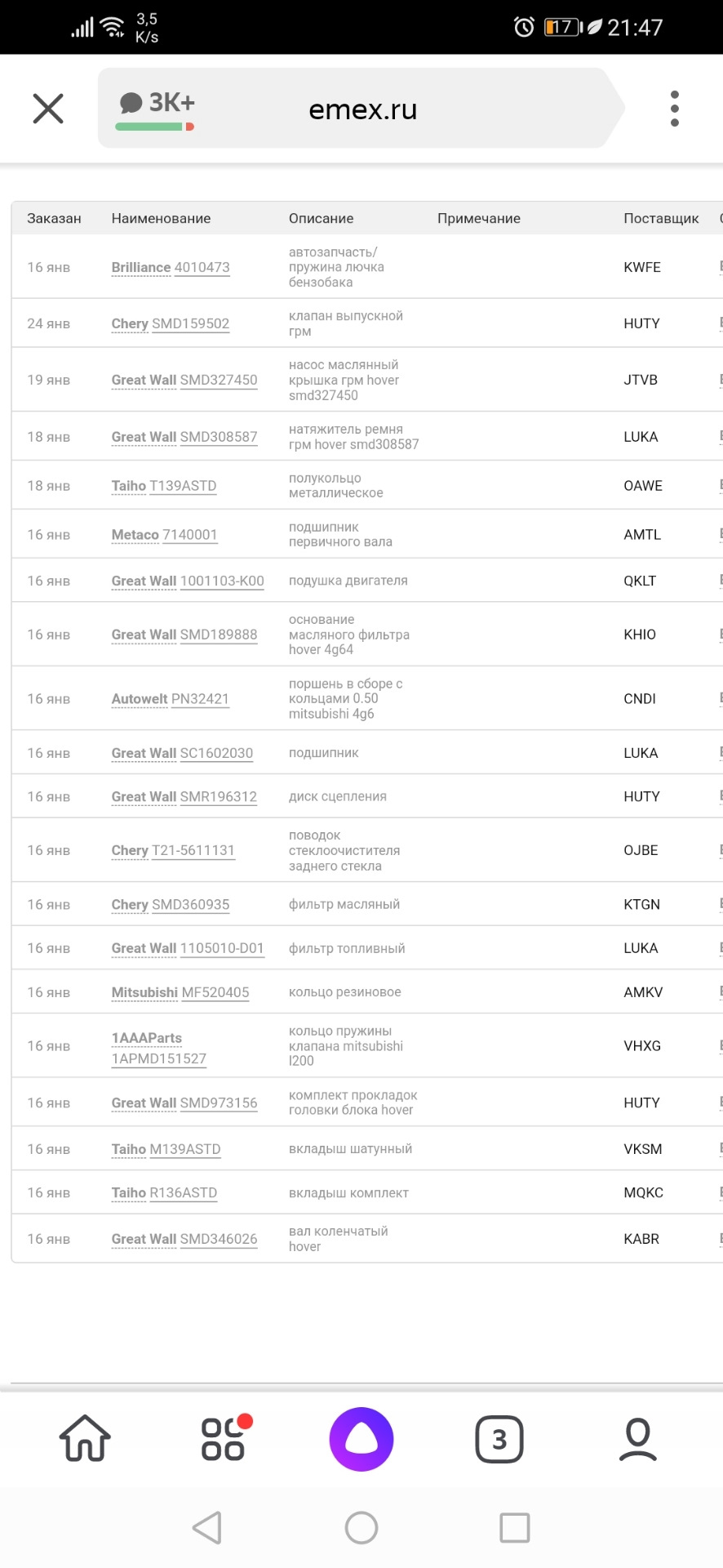 Долгий ремонт часть 2. — Great Wall Hover, 2,4 л, 2006 года | поломка ...