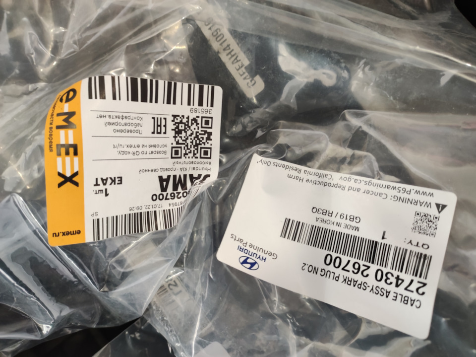 Замена высоковольтных проводов — KIA Rio (2G), 1,4 л, 2011 года ...