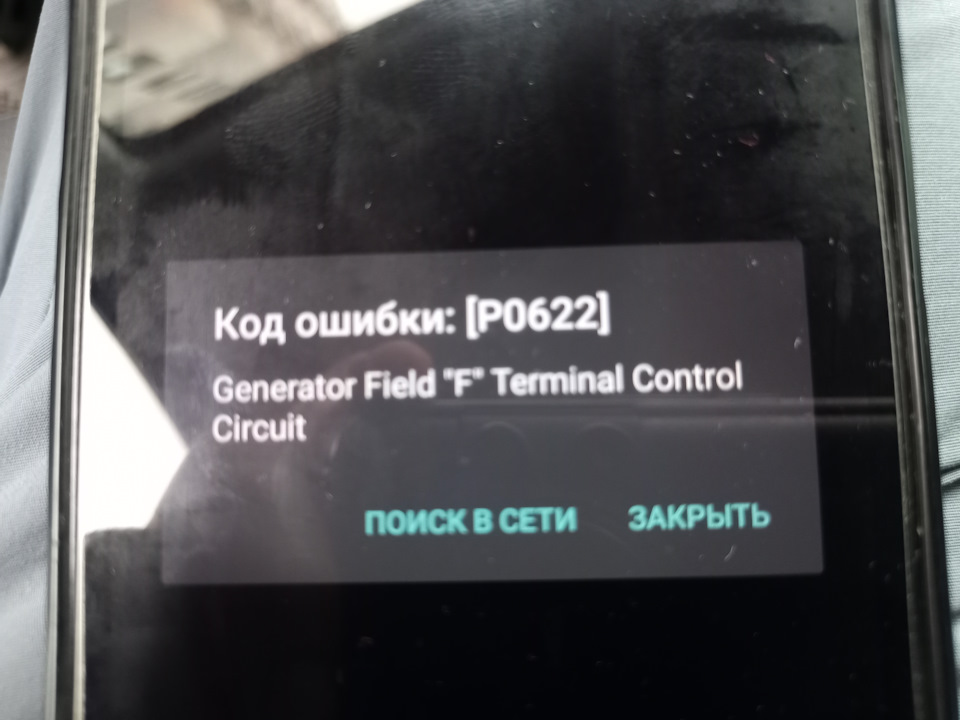 Ремонт генератора. Ошибка p0622 — Mitsubishi Pajero Sport (3G), 2,4 л ...