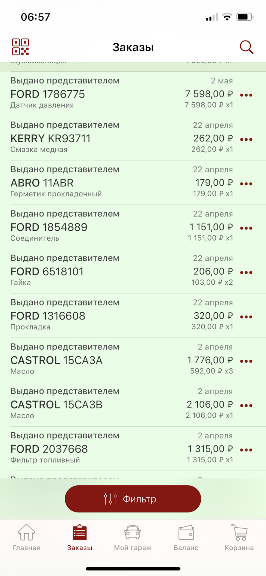 2037668 Фильтр топливный / Duratorq 2.0 10~ Ford | Запчасти на DRIVE2