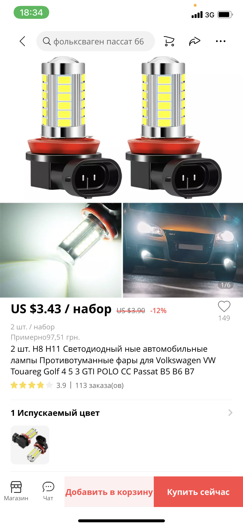 Лампочки в туманки — Volkswagen Passat US, 2,5 л, 2012 года ...