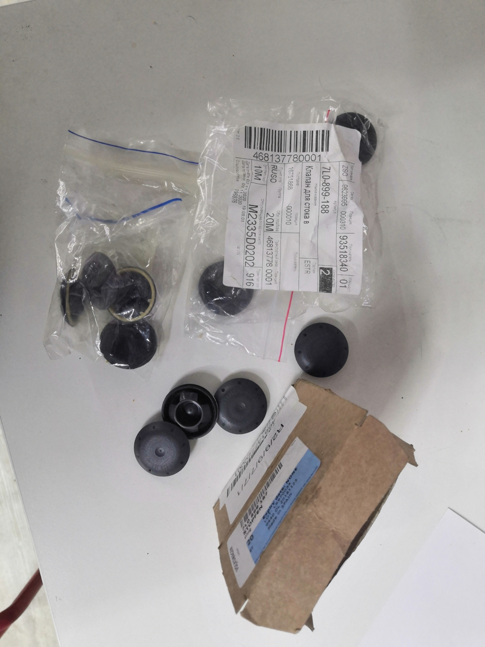 7L0899188 Клапан для стока воды VAG | Запчасти на DRIVE2