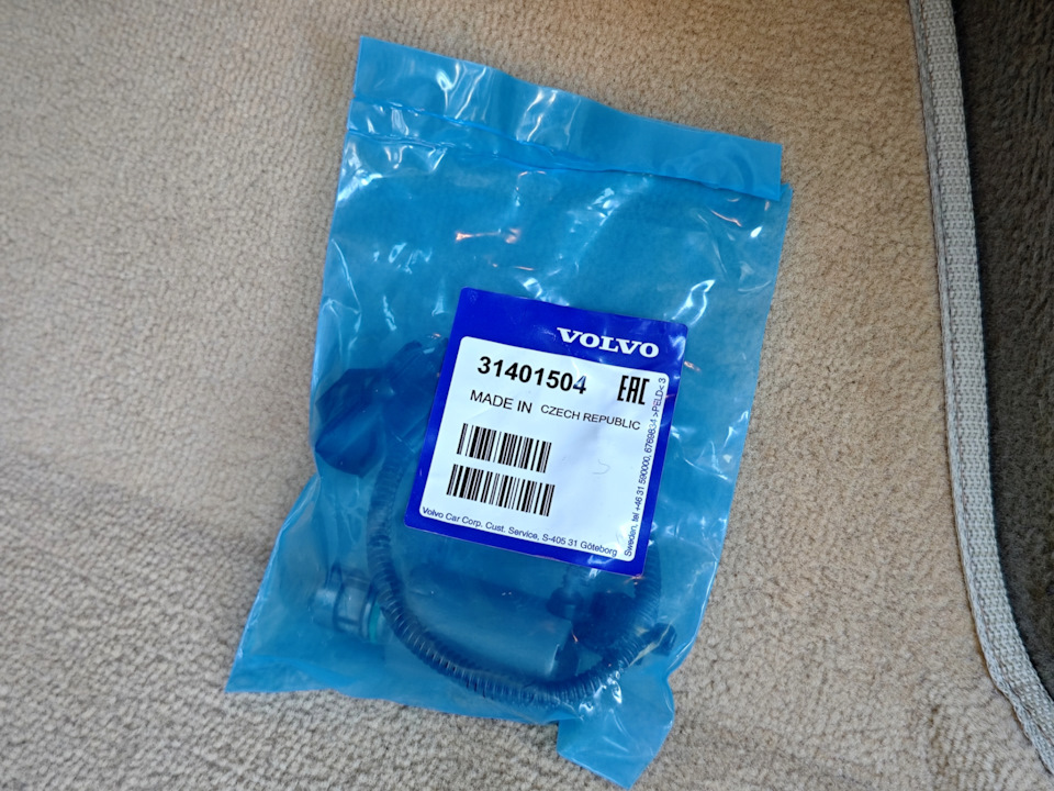 31401504 Клапан Вольво Volvo | Запчасти на DRIVE2