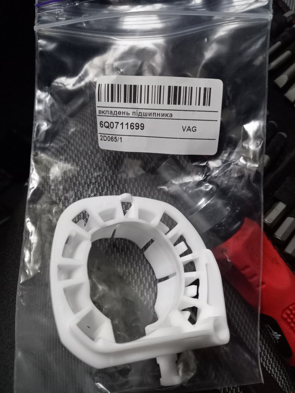 6Q0711699 Вкладыш подшипника VAG | Запчасти на DRIVE2