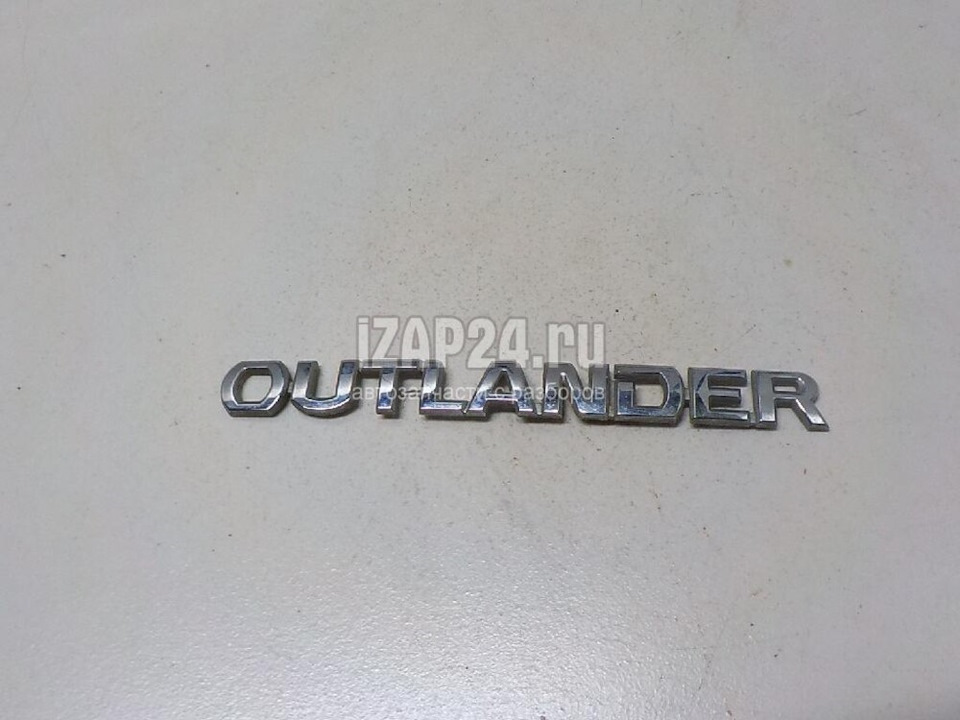 Эмблема Аутлендер на Mitsubishi Outlander (3G). | 1 500 ₽ в городе ...