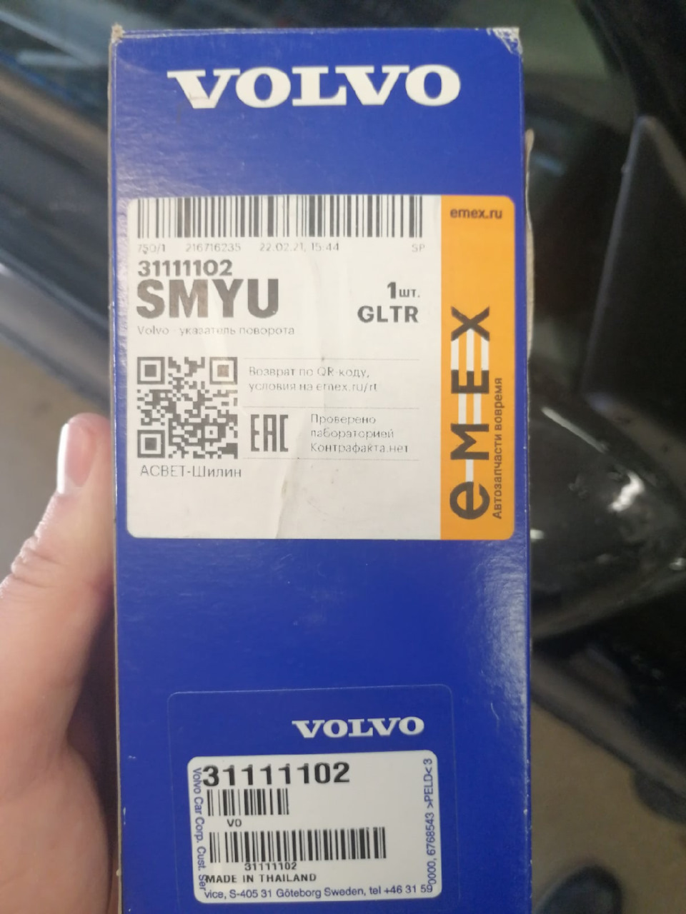 31111102 линза Volvo | Запчасти на DRIVE2